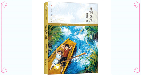 Cao Wenxuan's Work to Be Put On Stage