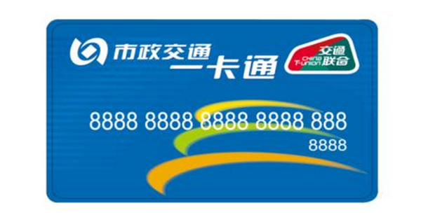 The Transportation Card Can Be Used on More Than 500 Bus Lines in ...