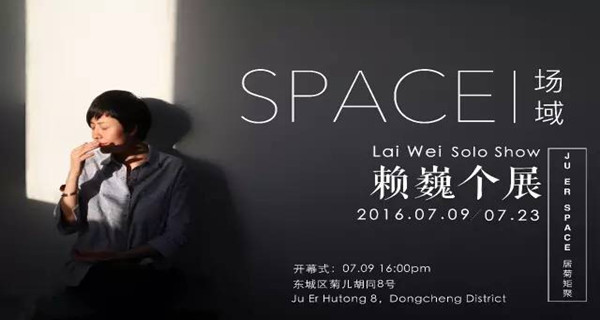 Space - Lai Wei's Solo Exhibition