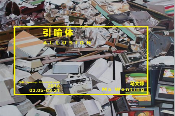 Allusion-Ma Wenting (solo)