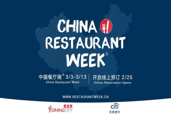 China Restaurant Week