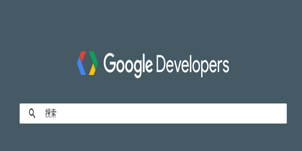 Chinese Developers' Website Launched by Google