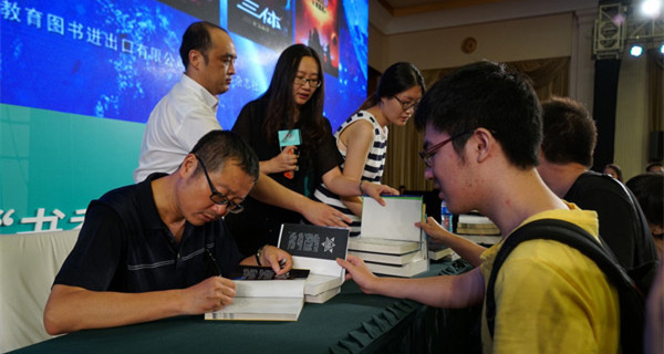 Chinese Sci-fi: A New Way to Know China