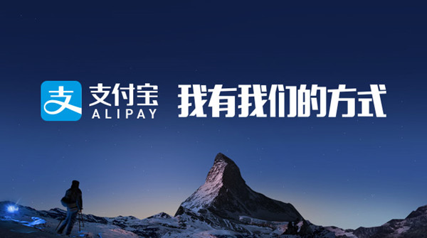 China's Alipay to Be Available in Ten Global Airports