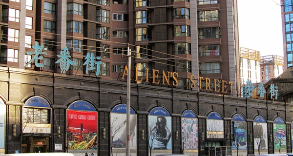Alien's Street Market