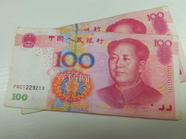 The Point to Reform of RMB